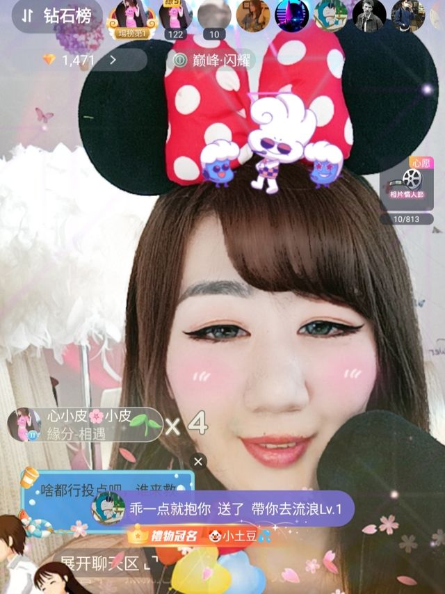 浪Live上的心小皮冲鸭 谢谢偏爱每次我最难得时候你都出现