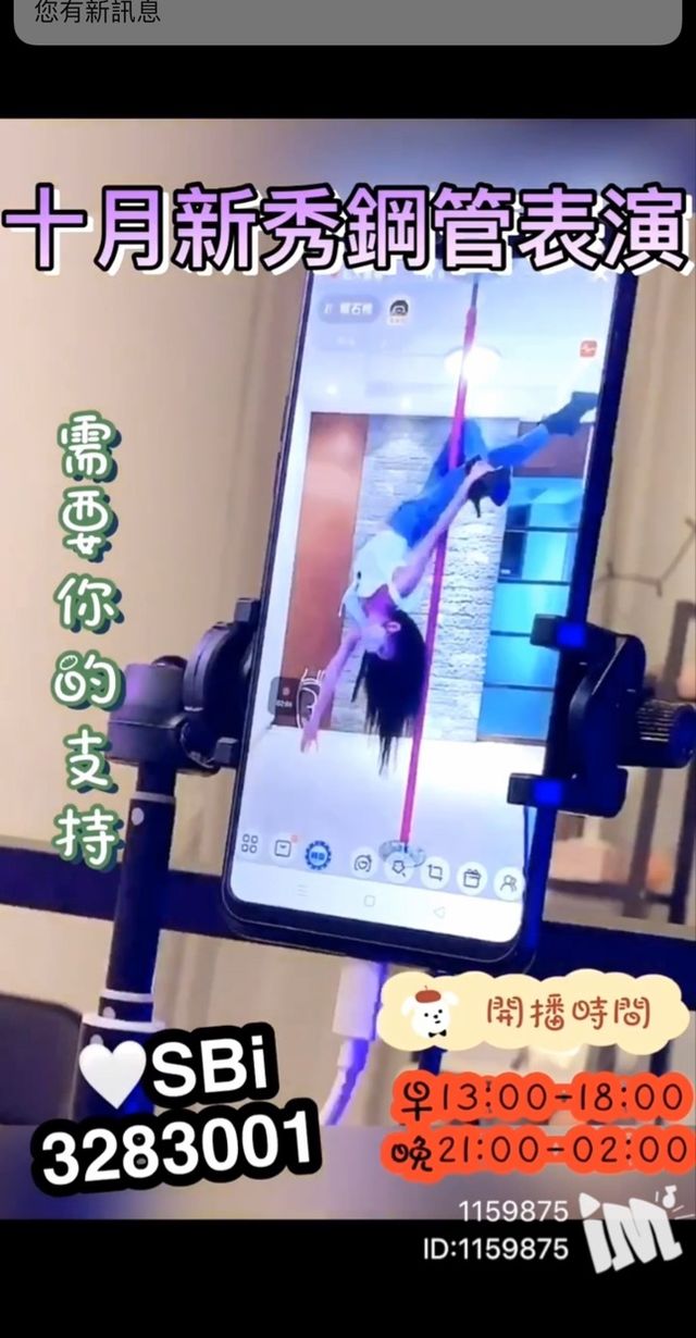 浪Live上的SBiBi💚暫休: 十月新秀的微影片出來了 在🤍SBi個人資