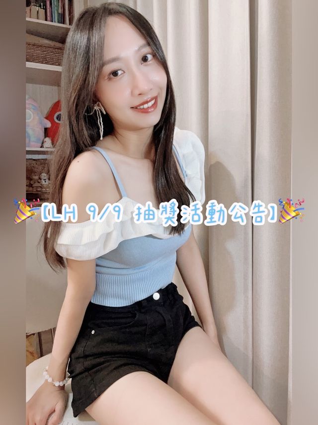 浪Live上的🧚‍♀T娜🥇螢光加油: 🎉【LH 9/9 抽獎活動公告】🎉 親